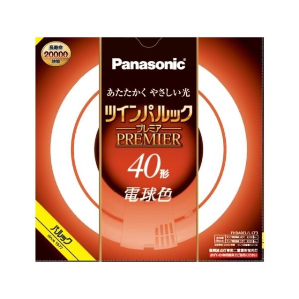 【発売日：2022年10月01日】Panasonic（パナソニック） ツインパルック プレミア蛍光灯　40Ｗ　電球色　１個入り FHD40ELLCF3 ・約20,000時間の長寿命・用途に応じて選べる3光色、色鮮やかRa84