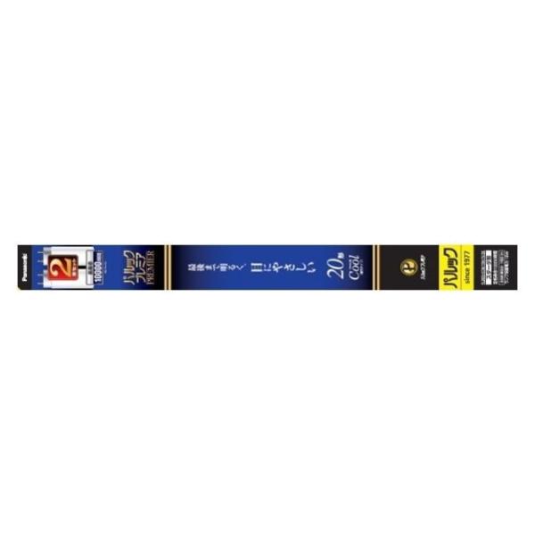 【発売日：2022年04月01日】Panasonic（パナソニック） 直管蛍光灯 パルックプレミア　20形 FL20SSECW18HCF32K クール色（昼光色）　2本・18W×2　クール色・三派長直管蛍光灯グロー・2本セット
