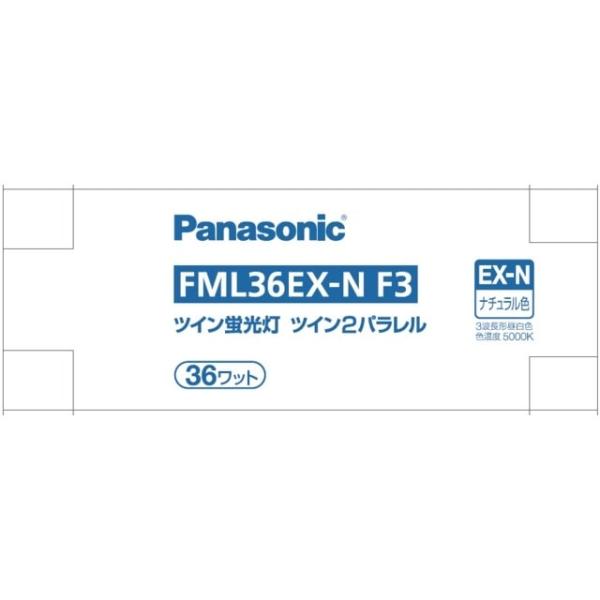 【発売日：2022年10月01日】Panasonic（パナソニック） ツイン蛍光灯　ツイン２パラレル（４本平面ブリッジ）　36Ｗ　ナチュラル色　１個入り FML36EXNF3 ・ツイン２パラレル（４本平面ブリッジ）・36形　ナチュラル色・ガ...