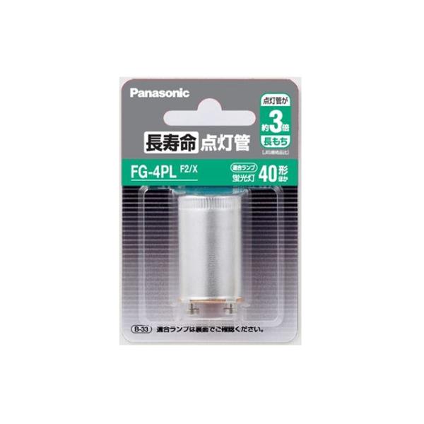 【発売日：2020年04月01日】Panasonic（パナソニック） 点灯管　Ｐ２１　１個入り FG4PLF2X ・長寿命点灯管・点灯管が約3倍長持ち！・適合ランプ［FG-4PL］40形