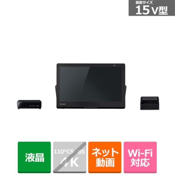 【発売日：2023年05月19日】Panasonic（パナソニック） 15V型 ポータブルテレビ　プライベート・ビエラ　防水モデル UN-15L12H ブラックお取寄せの場合の納期目安：2月上旬以降（1/9現在）・家じゅうどこでもコンテンツ...