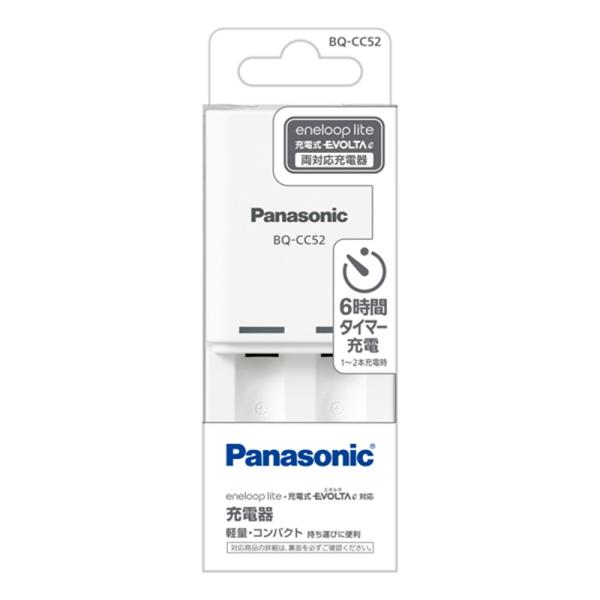 【発売日：2023年04月25日】Panasonic（パナソニック） 単3形単4形ニッケル水素電池専用タイマー式コンパクト充電器 BQ-CC52 ・エネループ、充電式エボルタの両方の充電池に対応・ＬＥＤで充電状況をお知らせ・コンパクトモデル...