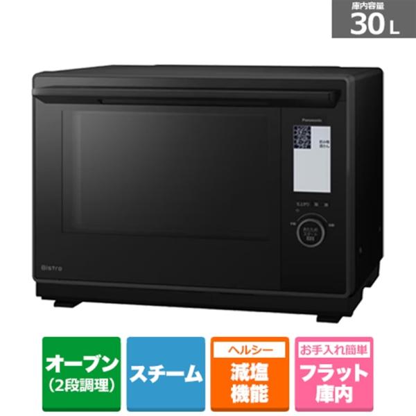 【発売日：2025年06月01日】Panasonic（パナソニック） スチームオーブンレンジ　ビストロ NE-BS9D-K ブラックお取寄せの場合の納期目安：2月上旬以降（1/9現在）・ヒートグリル皿にのせるだけ。今日あるもので「おまかせグ...