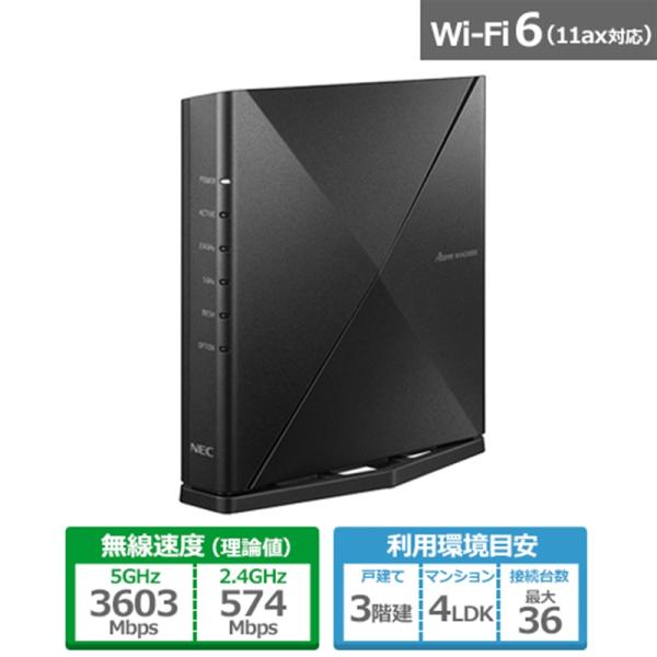 【発売日：2023年01月26日】NEC 無線ルータ PA-WX4200D5 ブラックお取寄せの場合の納期目安：3月中旬以降（2/20現在）・「Wi-Fi6」メッシュ中継機能搭載モデル！・NEC独自技術「ワイドレンジアンテナPLUS」搭載で...