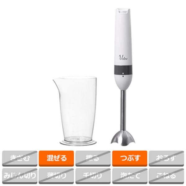 山善 ハンドブレンダー NEHBA-S012(W) ・つぶす、まぜるの1台2役・ボトル付き軽量ハンドブレンダー・毎日の下ごしらえを簡単、時短に