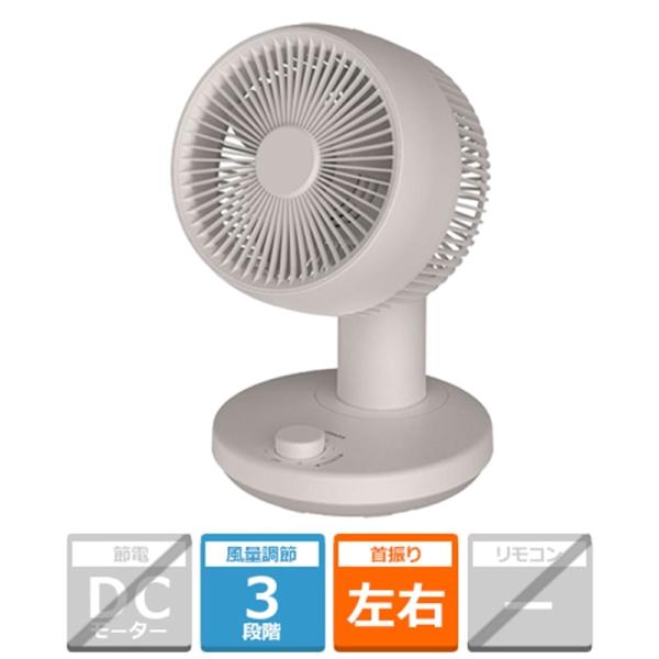 山善 サーキュレーター YAS-BH151(GG) グレージュ【数量限定・未開封店頭在庫】・工具不要で簡単に分解・組み立てができる・前面ガードや羽根、背面ガードを水で丸洗い、いつでも清潔・シンプルで使いやすいダイヤルスイッチ式