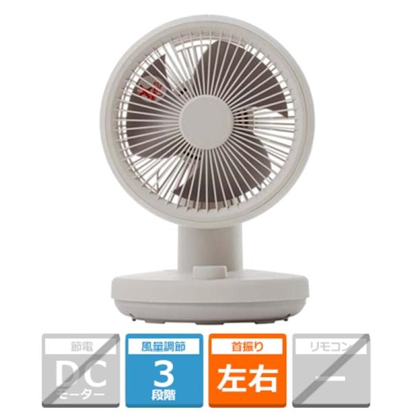 山善 エアーサーキュレーター YAS-CH181(GG) グレージュ【数量限定・未開封店頭在庫】・分解お掃除対応・3段階風量調節・適用畳数目安〜18畳