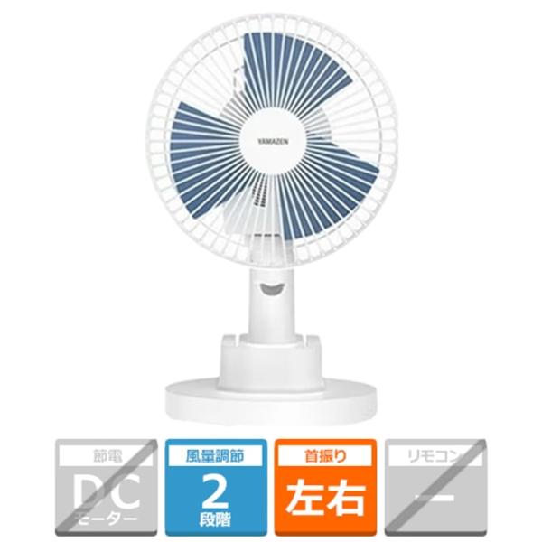 山善 卓上扇風機クリップファン YDS-CEJ181(A) ブルー/ホワイト・卓上扇風機とクリップ扇風機の2WAY仕様・風量2段階調節可能・上下角度調節(手動)可能