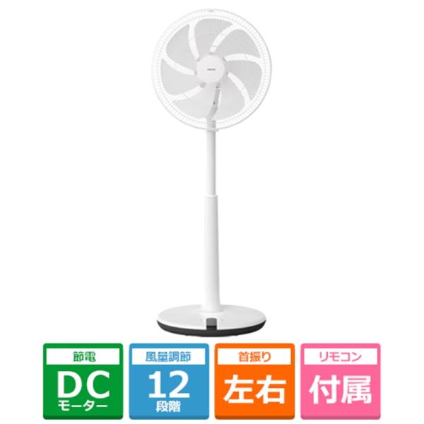 山善 DCリビング扇風機 RHX-BED035(W) ・温度センサー搭載・ＤＣモーター搭載・ワイヤレスフルリモコン