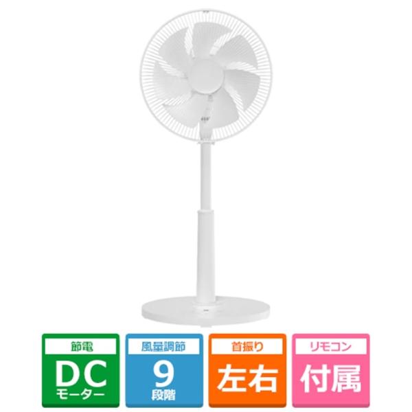 山善 DCモーターリビング扇風機 RLX-CP031(W) ホワイト・USB Type-Cによる給電仕様・モバイルバッテリーからも給電可能・コンセントがなくても使用可能