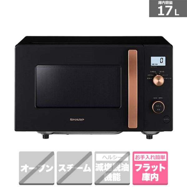SHARP（シャープ） 単機能レンジ RE-TS174-B ブラック系お取寄せの場合の納期目安：5月下旬以降（4/30現在）・らくチン！（絶対湿度）センサーで、かしこくあたため・カンタン操作、ツインダイヤル・シンプルデザイン
