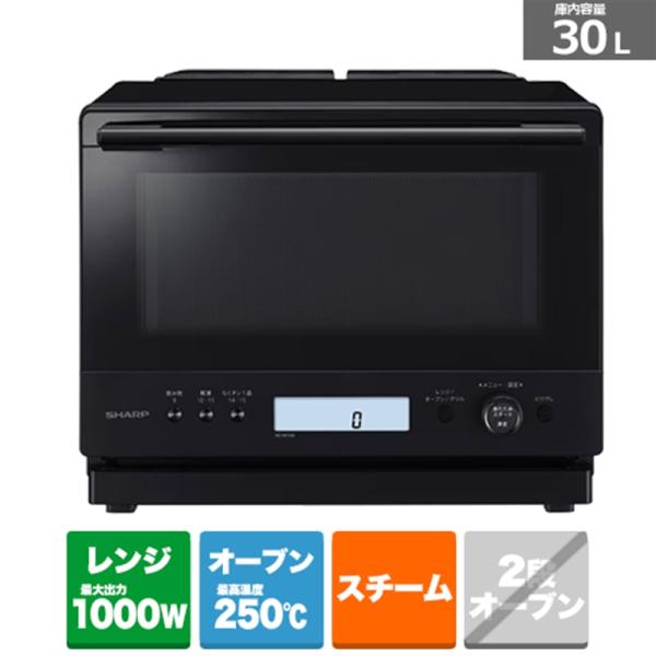 【発売日：2025年10月16日】SHARP（シャープ） 過熱水蒸気オーブンレンジ　PLAINLY RE-WF306-B ブラック・パンやお菓子の自動メニューを豊富に搭載した熱風コンベクション方式のオーブンレンジ・レンジ機能を使って調理する...