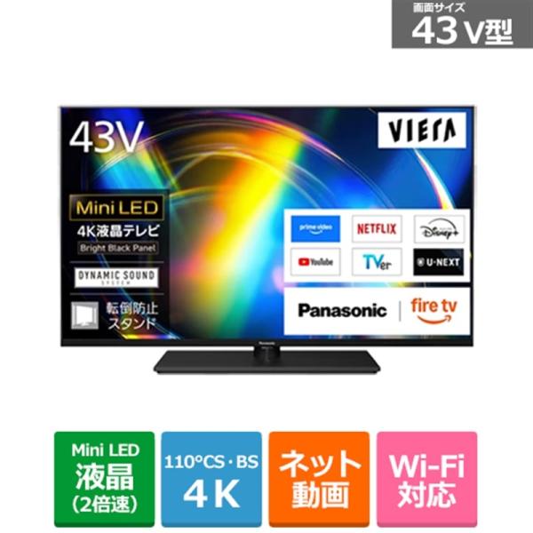 【発売日：2026年06月19日】Panasonic（パナソニック） 43V型　4Kチューナー内蔵液晶テレビ　VIERA（ビエラ）（Fire  TV） TV-43W95C 納期目安：7月上旬以降（6/12現在）・明るく高コントラスト映像にさ...