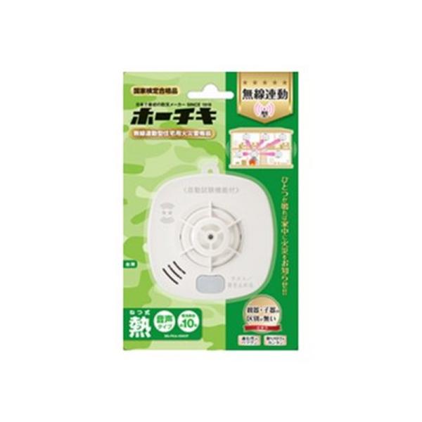 【発売日：2018年02月02日】ホーチキ 無線連動型住宅用火災警報器　熱式 SS-FKA-10HCP ホワイトアイボリー・電池内蔵だから簡単電源ON・火災時に発生する熱をすばやくキャッチ・無線連動だから警報機同士の配線が不要