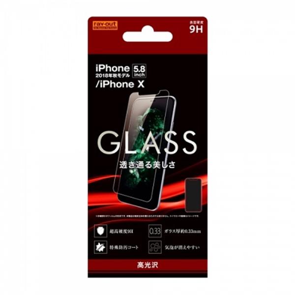 レイアウト ｉＰｈｏｎｅ　ＸＳ／Ｘ用フィルム RT-P20F/SCG ・【Apple iPhone XS / iPhone X】ガラスフィルム 光沢 ソーダガラス・透き通る美しさ・超高硬度9H