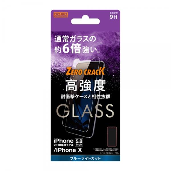レイアウト ｉＰｈｏｎｅ　ＸＳ／Ｘ用フィルム RT-P20FA/MG ・【Apple iPhone XS / iPhone X】ガラスフィルム 9H アルミノシリケート ブルーライトカット・通常のガラスより約6倍強い・耐衝撃ケースと相性抜群