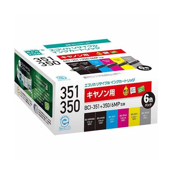 エコリカ エコリカリサイクルインク ECI-C351-6P ブラック（顔料）、ブラック（染料）、シアン、マゼンタ、イエロー、グレー・BCI-351+350/6MP 互換リサイクルインクカートリッジ