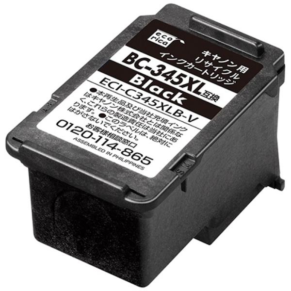 エコリカ BC-345XL 互換リサイクルインクカートリッジ ECI-C345XLB-V ブラック・使用済みインクカートリッジを回収し、リユース製品として再生した環境に優しいリサイクルインクカートリッジ・適合機種：キヤノン PIXUS TS...