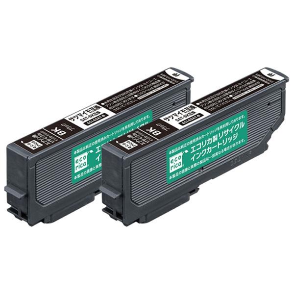 エコリカ SAT-BK2P 互換リサイクルインクカートリッジ ECI-ESATB-2P ブラック・リサイクルインク2個パック・エコマーク基準「再生インクカートリッジ」・ICチップのリセットによる「インク残量表示」に対応