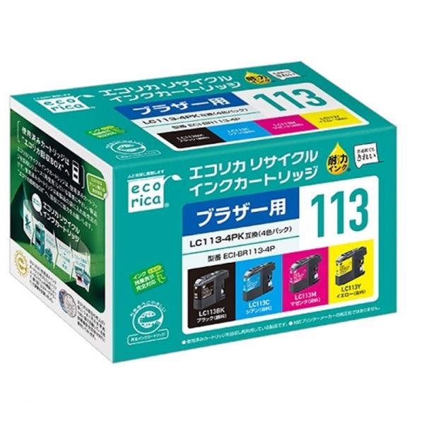 エコリカ エコリカインク／ブラザー１１３ ECI-BR113-4P 4色パック（ブラック、シアン、マゼンタ、イエロー）・お買い得4色パック・ブラザーインクジェット複合機『PRIVIO』対応・耐力（たいりょく）インク