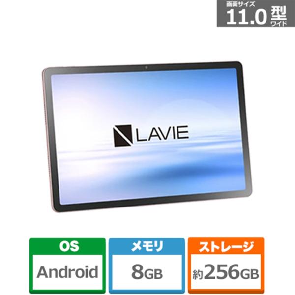 【発売日：2025年12月04日】NEC 11型Androidタブレット　LAVIE Tab T11N　T1175/LAシリーズ PC-T1175LAC サンドローズお取寄せ時納期目安：2026年2月上旬以降（12/26現在）・スムーズな書...