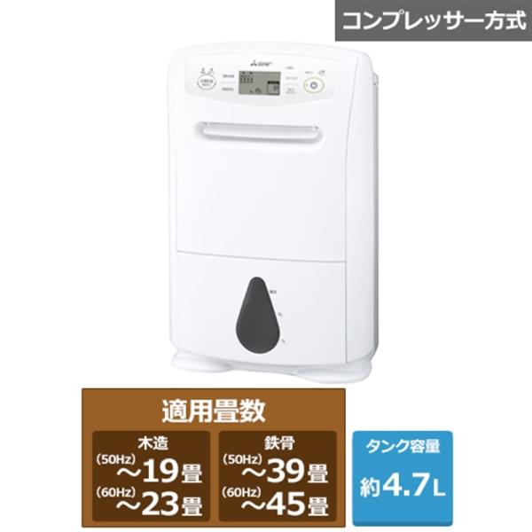 【発売日：2026年05月22日】三菱電機（MITSUBISHI） 衣類乾燥除湿機　サラリPro MJ-P180ZX-W ホワイトお取寄せの場合の納期目安：7月下旬以降（7/3現在）・7畳のお部屋なら約19分のスピード除湿・大量の部屋干しも...