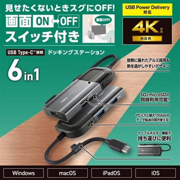 【発売日：2024年02月24日】Logitec（ロジテック） USB Type C ドッキングステーション ハブ 6-in-1 PD USB-C ×1 USB-A ×2 HDMI ×1 SD+microSD ×1 LHB-PMP6U3SS...