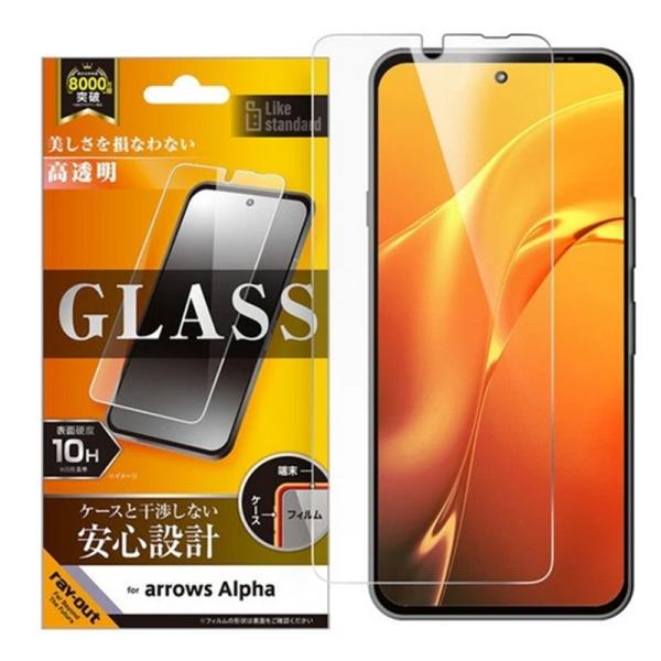 レイアウト arrows Alpha対応 Like standard 液晶保護ガラスフィルム RT-ARALF/SCG ・ケースと干渉しない安心設計・表面硬度10H、傷つきにくいガラスフィルム・美しい光沢仕様で高画質な写真や動画がキレイに見える