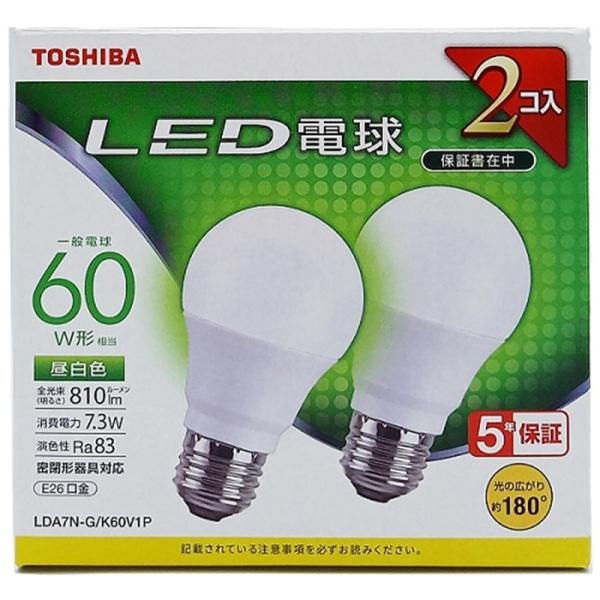 東芝（TOSHIBA） ＬＥＤ電球　昼白色　２個入り LDA7N-G/K60V1P 60W形相当/E26口金・一般電球60W形相当　昼白色　2個入り・E26口金サイズ・広配光タイプ：光の広がり約180°