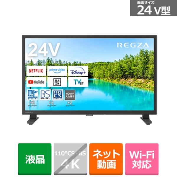 【発売日：2024年02月16日】REGZA（レグザ） 24V型　液晶テレビ　パーソナルスマートレグザ　V35Nシリーズ 24V35N 【数量限定・未開封店頭在庫】・最新のネット動画サービスが楽しめる・モバイルデバイスのコンテンツを、レグザ...