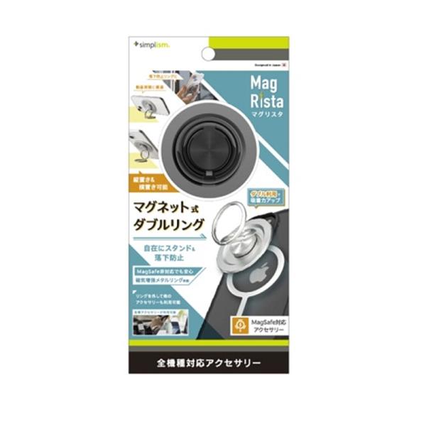トリニティ ＭａｇＳａｆｅ対応スマホダブルリング TR-MS-DRS-BK ブラック・自在にスタンド&amp;落下防止・MagSafeアクセサリー対応・簡単に貼れる貼付ツール同梱