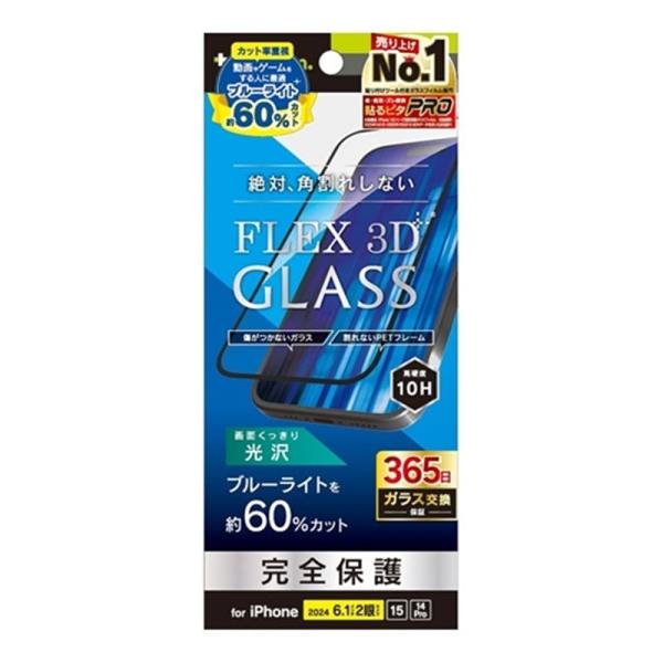 トリニティ iPhone 16 / 15 / 14 Pro [FLEX 3D] 60%ブルーライト低減 複合フレームガラス TR-IP24M2-G3-B6CCBK ブラック・強化ガラスとPETフレームの複合構造・端まで守る、フルカバーフレー...