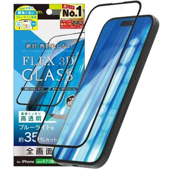 【発売日：2024年09月20日】トリニティ iPhone 16 Plus/ 15 Plus/ 15 Pro Max/ 14 Pro Max[FLEX 3D] 黄色くないブルーライト低減 複合フレームガラス TR-IP24L-G3-B3CC...