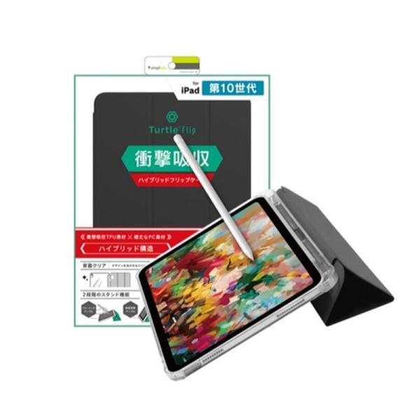 トリニティ iPad（第10世代）対応 ハイブリッドクリアフリップケース TR-IPD2410-FT-SMBK ブラック【数量限定・未開封店頭在庫】・衝撃吸収TPU素材×丈夫なPC素材・2段階スタンド機能・Apple Pencilを一緒に持...