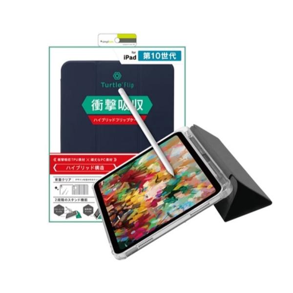 トリニティ iPad（第10世代）対応 ハイブリッドクリアフリップケース TR-IPD2410-FT-SMNV ネイビー・衝撃吸収TPU素材×丈夫なPC素材・2段階スタンド機能・Apple Pencilを一緒に持ち歩ける、ペンホルダー付き