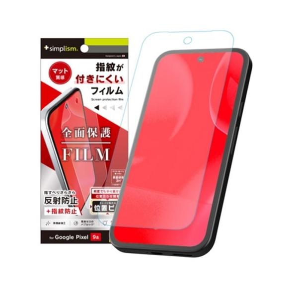 トリニティ Google Pixel 9a対応 画面保護フィルム TR-PX259A-PFI-AG クリア/反射防止・光の映り込みを抑え、指すべりさらさらな反射防止タイプ・気泡ゼロの「バブルレス」仕様・位置出しが何度でもやり直せる「位置ピタ」付属