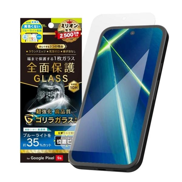 トリニティ Google Pixel 9a対応 画面保護強化ガラス TR-PX259A-GLI-GOB3CC クリア・端まで保護する１枚ガラス・超強化ゴリラガラス採用・画面が黄色くならない「ブルーライト低減」