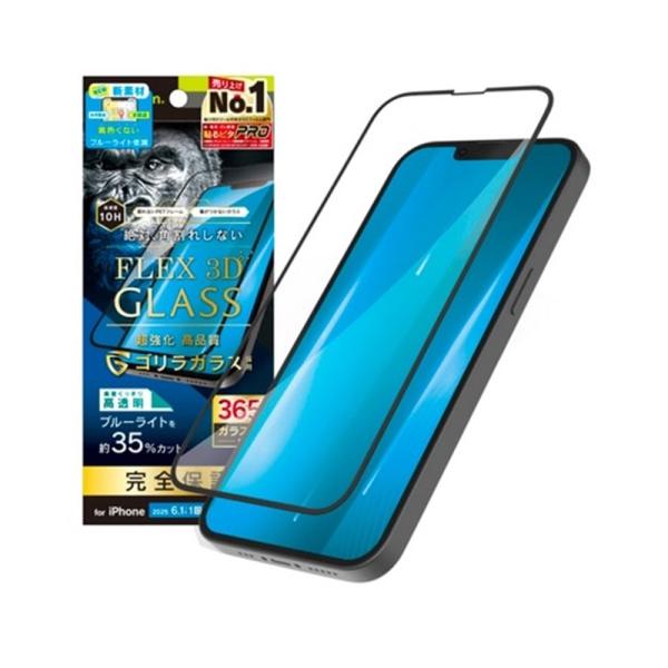 【発売日：2025年02月28日】トリニティ iPhone 16e / iPhone 14 / 13 / 13 Pro 対応 複合フレームガラス TR-IP25S-G3-GOB3CBK ブラックフレーム・絶対、角割れしない・ブルーライトを低...