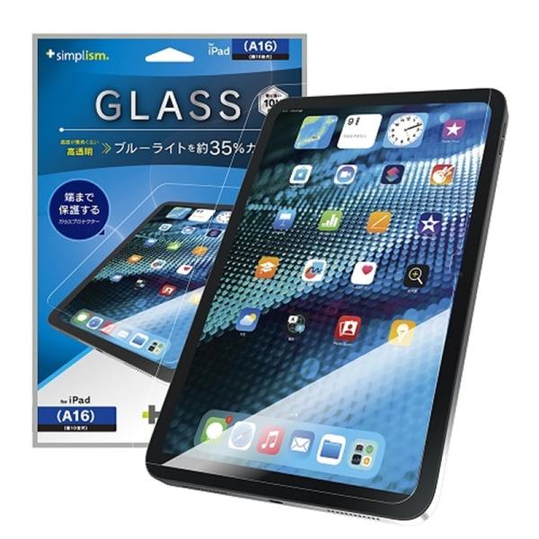 【発売日：2025年05月20日】トリニティ iPad（A16 / 第10世代）用画面保護強化ガラス TR-IPD2510-GLI-CSB3C お取寄せの場合の納期目安：3月中旬以降（2/27現在）・ブルーライトを低減しながら画面もくっきり...