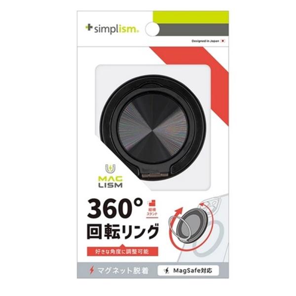 トリニティ MagSafe対応 360度回転リングスタンド [MagRound] TR-MS-MRD-BK ブラック・MagSafe対応・360°回転リングで好きな角度に調整可能・マグネット着脱