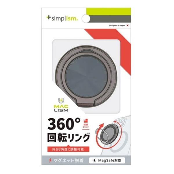 トリニティ MagSafe対応 360度回転リングスタンド [MagRound] TR-MS-MRD-GY グレー・MagSafe対応・360°回転リングで好きな角度に調整可能・マグネット着脱