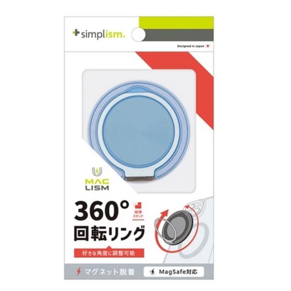 トリニティ MagSafe対応 360度回転リングスタンド [MagRound] TR-MS-MRD-LBL ライトブルー・MagSafe対応・360°回転リングで好きな角度に調整可能・マグネット着脱