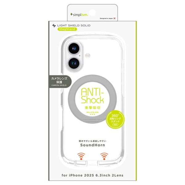 トリニティ iPhone17用ケース　[LIGHT SHIELD Solid MagStand] MagSafe対応 超精密設計 衝撃吸収 リングスタンド付き TR-IP25M2-LDSMS-LSV シルバーリングスタンド・表面硬度5Hの超...