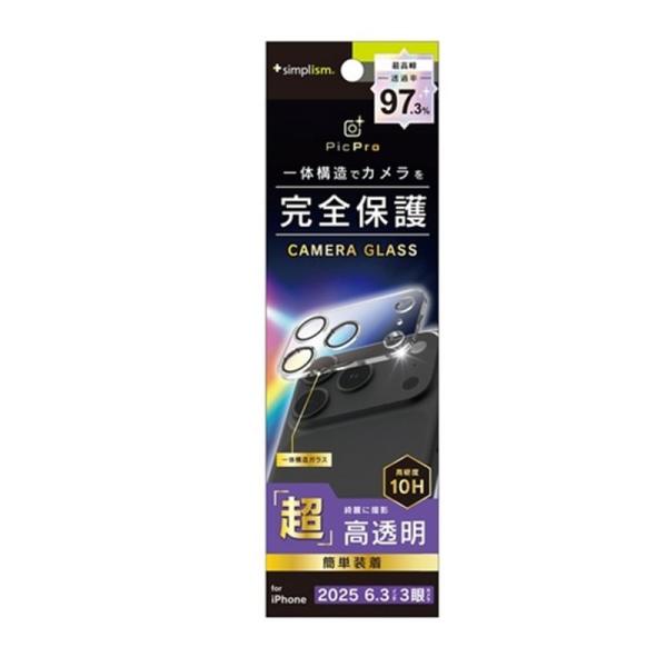 【発売日：2025年09月19日】トリニティ iPhone 17 Pro対応 カメラレンズ保護ガラス TR-IP25M3-LCA-P2ARC クリア・一体構造でカメラを完全保護・驚異の透過率97.3％仕様・貼るだけ簡単キャップ構造