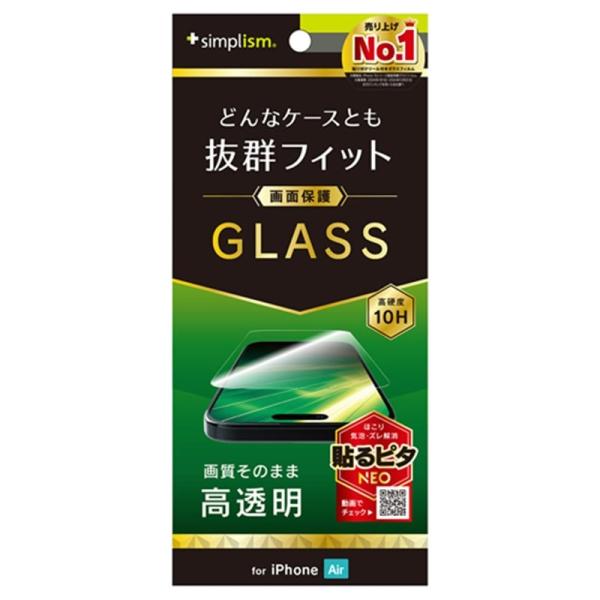 トリニティ iPhone Air用　ケースとの相性抜群 画面保護強化ガラス TR-IP25L1-GLS-CC クリア/高透明・どんなケースとも抜群フィット・ケースに干渉しない、オフセットタイプ・気泡ゼロの「バブルレス」仕様