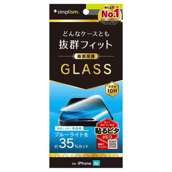 トリニティ iPhone Air用　ケースとの相性抜群 画面保護強化ガラス TR-IP25L1-GLS-B3CC クリア/ブルーライトカット高透明・どんなケースとも抜群フィット・ケースに干渉しない、オフセットタイプ・気泡ゼロの「バブルレス」仕様