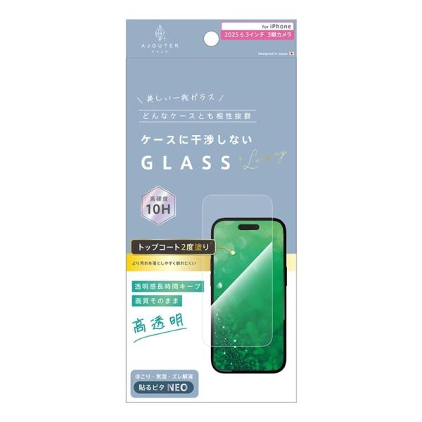 トリニティ iPhone 17 Pro用　ajouter ケースとの相性抜群 トップコート2度塗り 透明感長時間キープ 高透明 画面保護強化ガラス AJ-IP25M3-GLS-W2SLCC ・どんなケースとも抜群フィット・ケースに干渉しない...