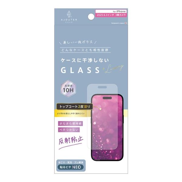 トリニティ iPhone 17 Pro用　ajouter ケースとの相性抜群 トップコート2度塗り 透明感長時間キープ 高透明 画面保護強化ガラス AJ-IP25M3-GLS-W2SEAG クリア/反射防止・どんなケースとも抜群フィット・ケ...