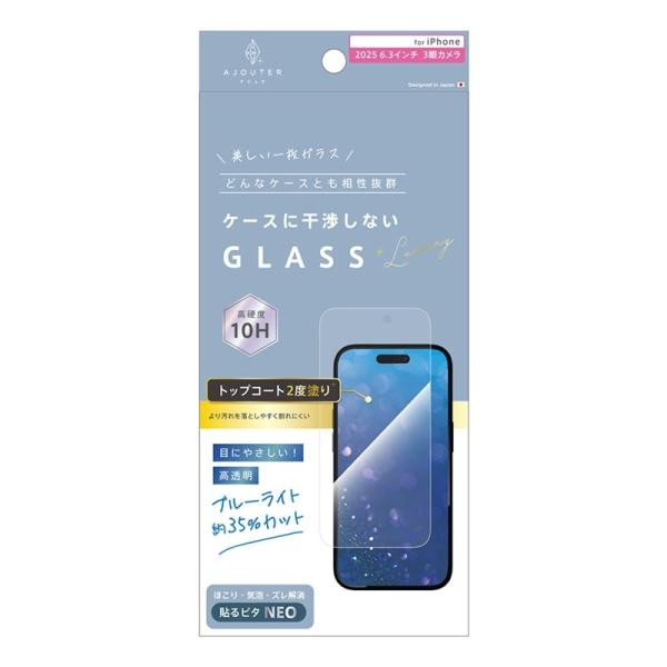 トリニティ iPhone 17 Pro用　ajouter ケースとの相性抜群 トップコート2度塗り 透明感長時間キープ 高透明 画面保護強化ガラス AJ-IP25M3-GLS-W2SB3C クリア/ブルーライトカット高透明・どんなケースとも...