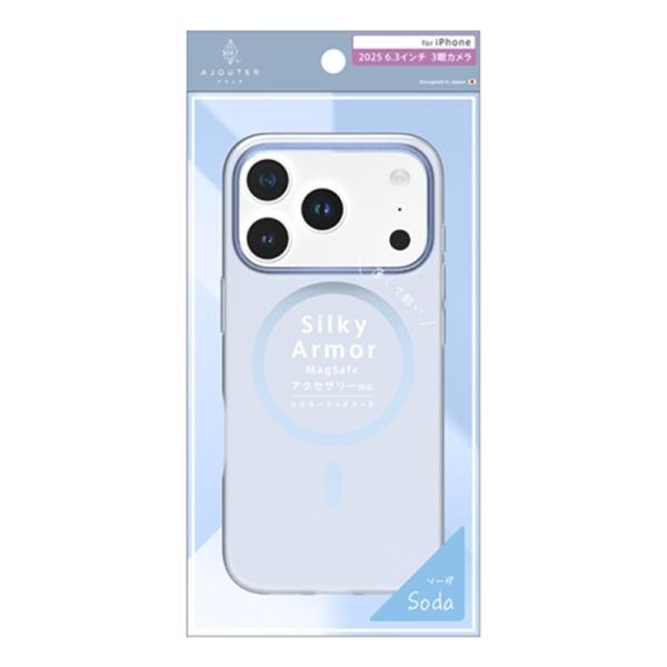 トリニティ iPhone 17 Pro用　ajouter [Silky Armor] MagSafe対応 シルキータッチケース AJ-IP25M3-SA-CLSBL ソーダ・ずっと触っていたくなる、やさしい手触り シルキータッチケース・ケー...